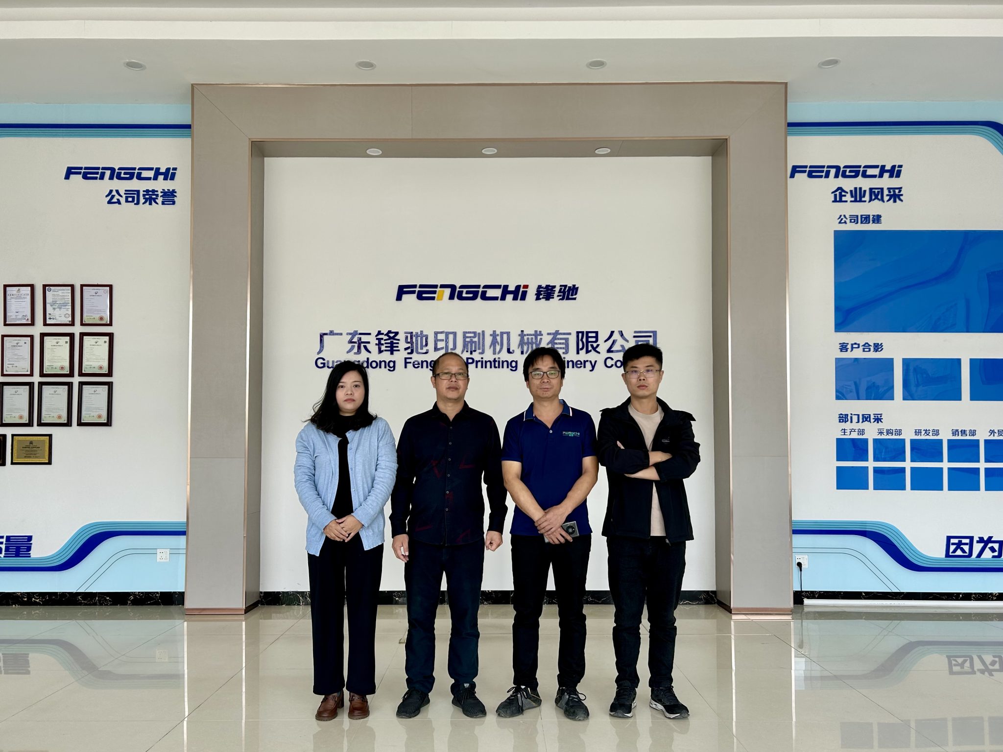 Team - Guangdong Fengchi Printing Machinery