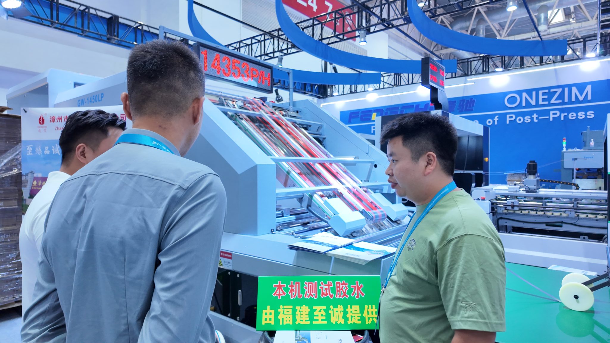 Fengchi empowers the printing and packaging industry with post-press ...
